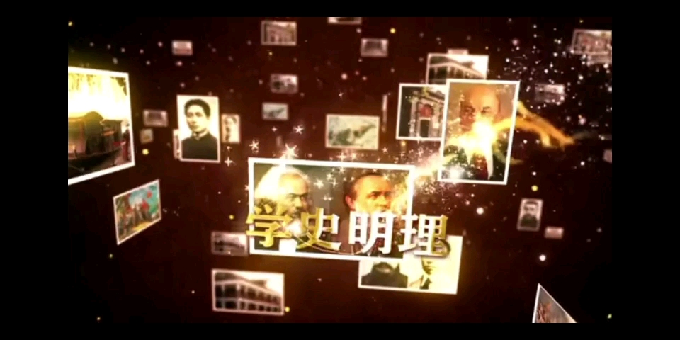 ...2021年春季"开学第一课"暨"四川百万大学生同上'四史'大课"回放清晰版