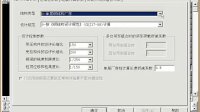 PKPM钢结构框架教程7