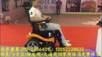 伊凯电动轮椅w65s北京国际展览馆展示