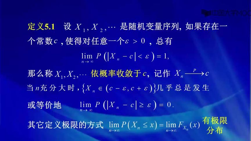 概率论与数理统计:第43讲