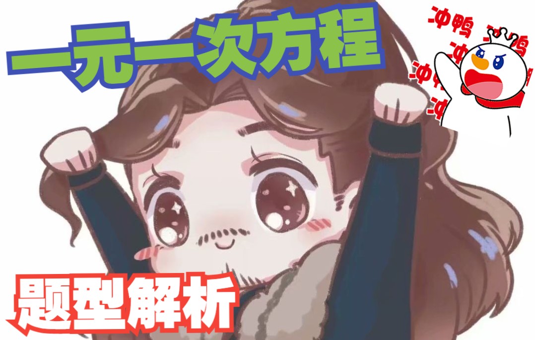 (一)和、差、倍、分问题