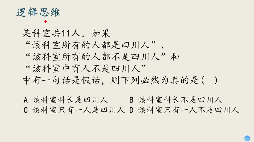 下面这个科室的人员户籍怎么确定?