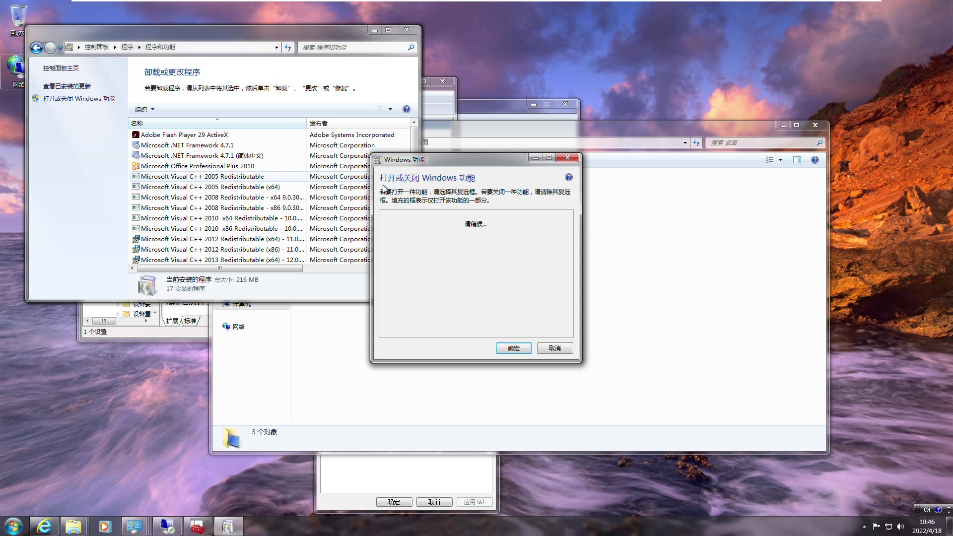 Win7 如何重新安装 IE8
