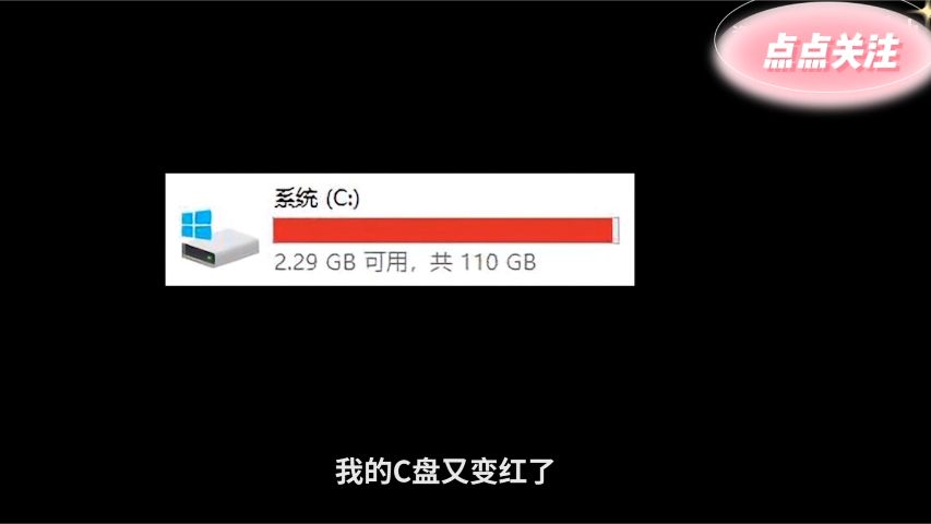 全球超25亿次下载的电脑清理工具—CCleaner的使用测评