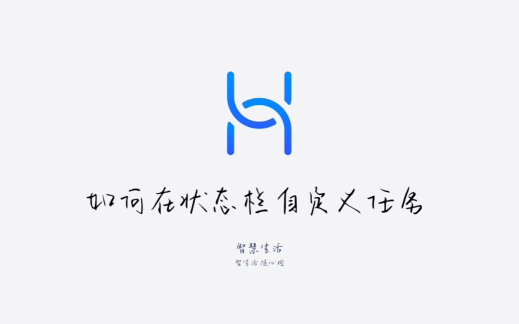 关于华为手机如何自定义状态栏图标