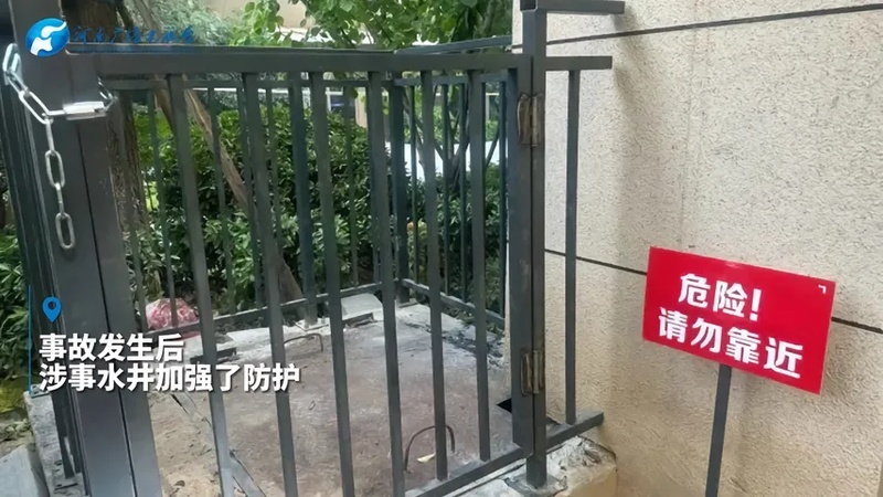 律师解读西安女童坠井事件:有法律依据定性为刑事案件