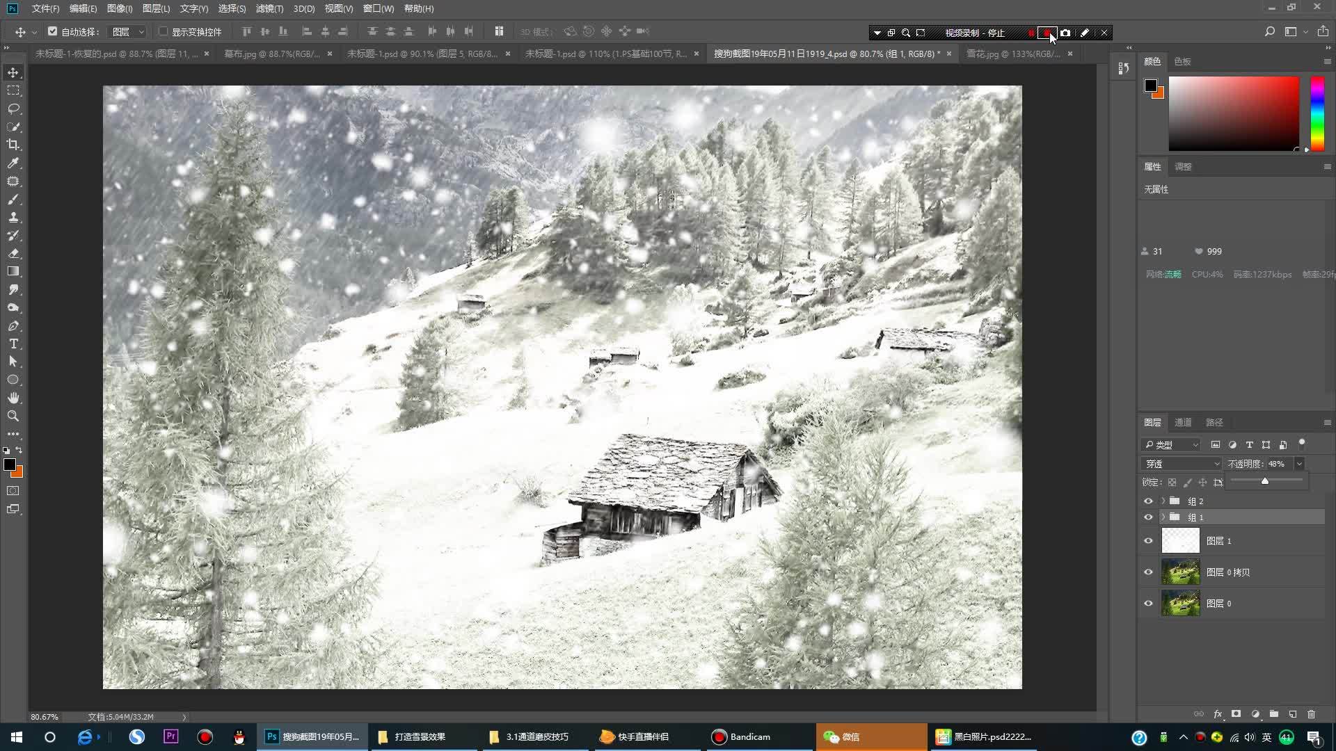 PS教程PS基础如何将照片转下雪雪景飘雪效果?