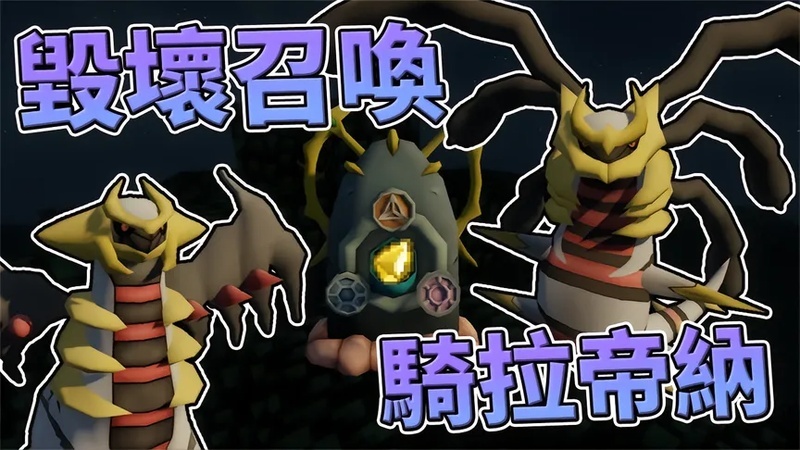 我的世界《宝可梦生存》直播精华