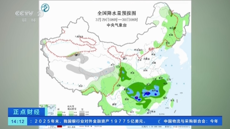 [正点财经]中央气象台:南方多地阴雨持续 局地将出现暴雨大暴雨