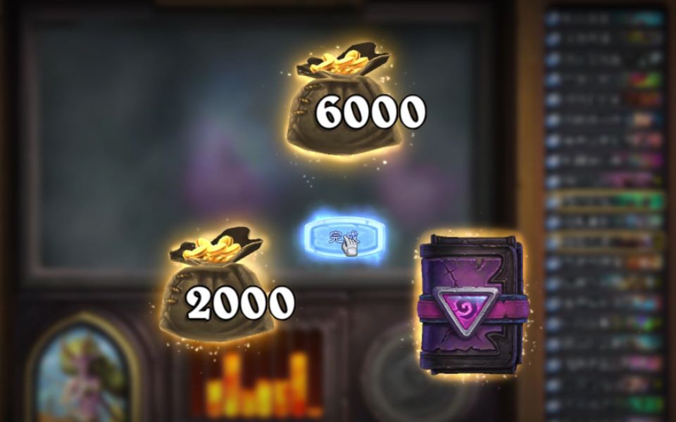 【炉石jjc】彩笔选手使用辅助选牌插件能否实现竞技场永动?