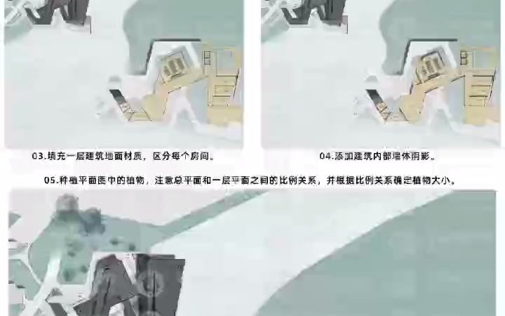水彩插画风彩平图-出图步骤