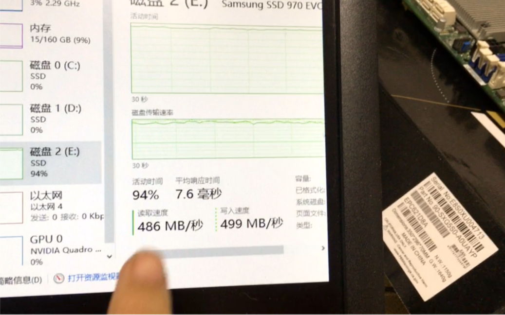 高端固态硬盘 对CAE分析速度 非常有用