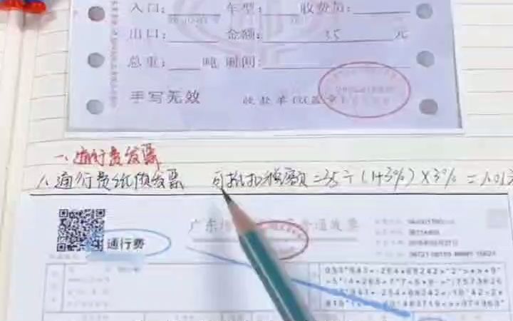 东莞会计初级职称考试 能够抵扣进项税的四种发票