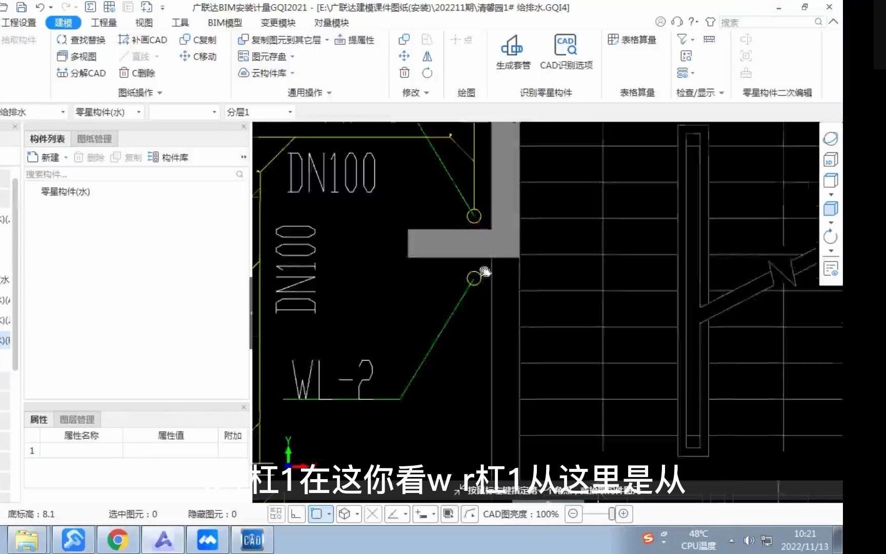 安装造价工程广联达/安装工程预算课程/安装消防广联达算量课