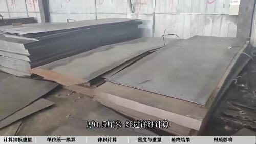 惊!这块钢板重达百斤,尺寸揭秘让人意想不到