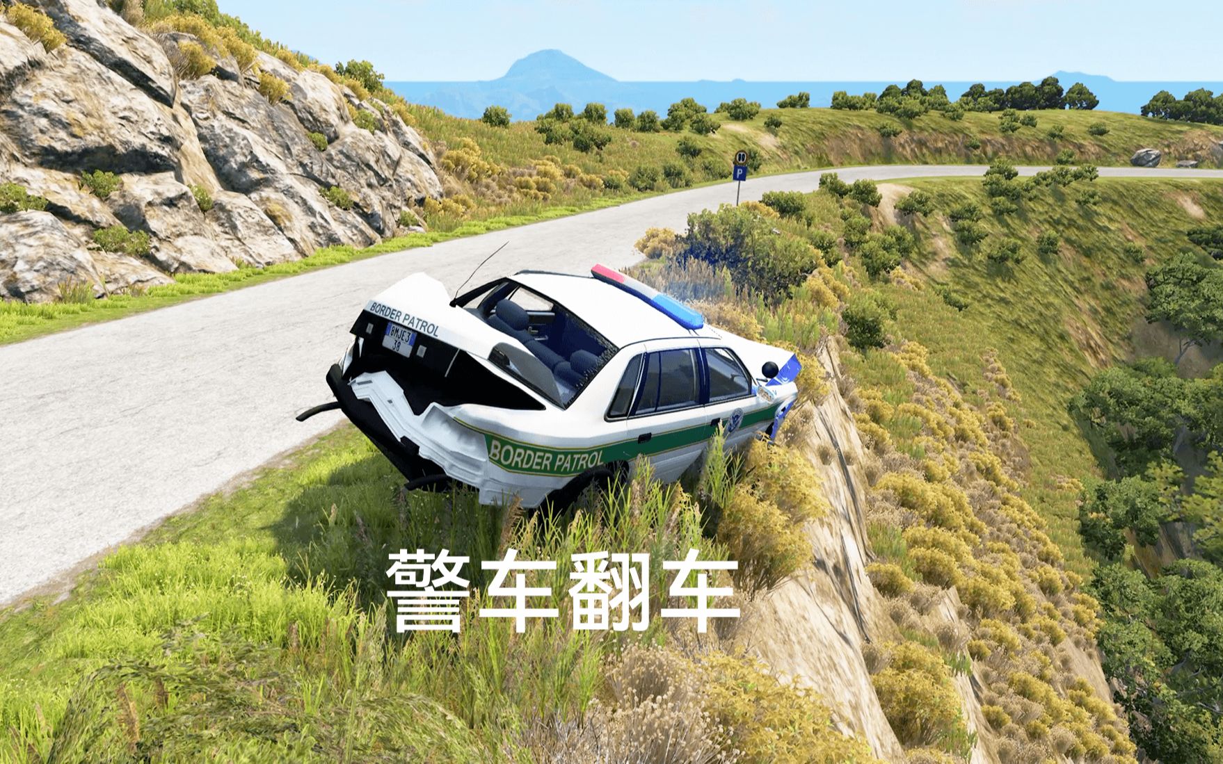 车祸模拟 警车翻车片段 BeamNG 汽车碰撞CarSport