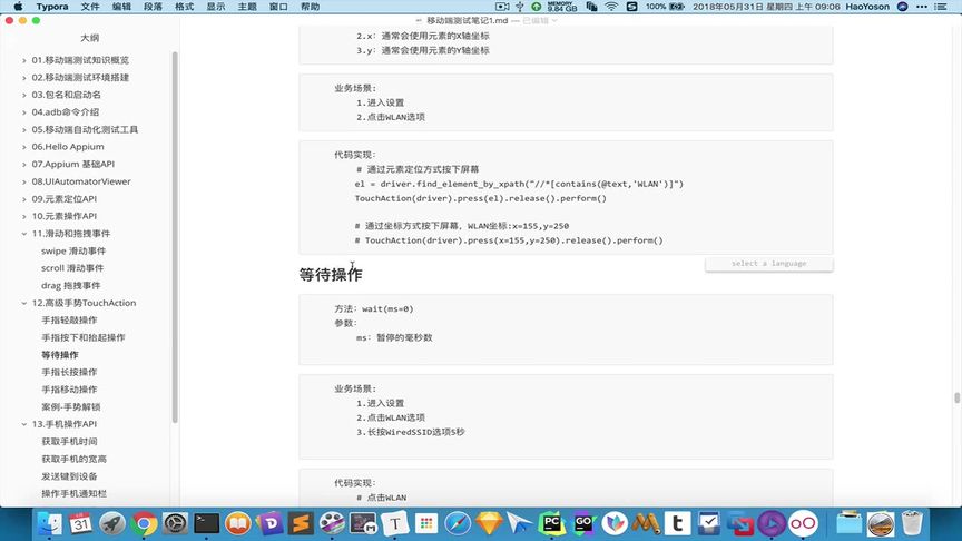 软件测试工程师入门教程:第824讲,复习(2)(2)