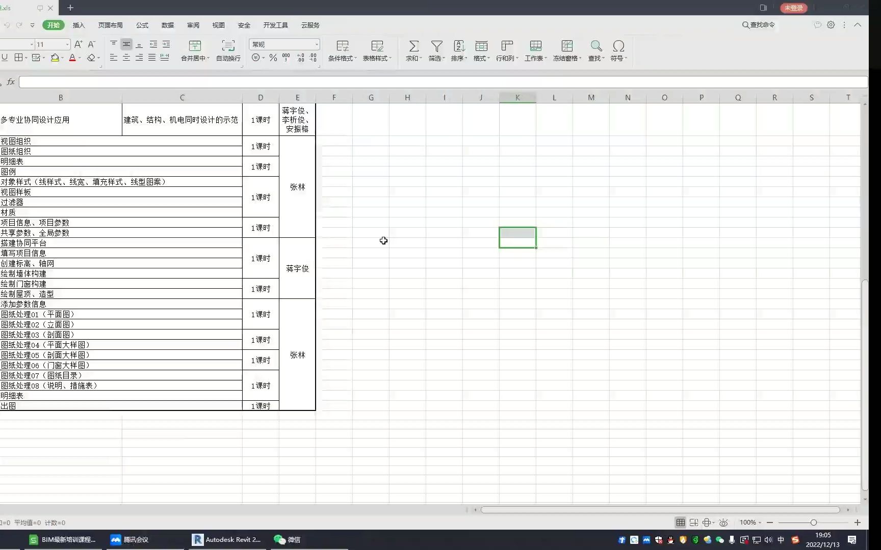 2022.12.13项目样板文件介绍2