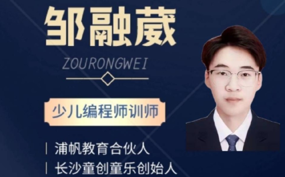 童创童乐傲未来少儿编程scratch图形化编程编程基础第5课万花筒