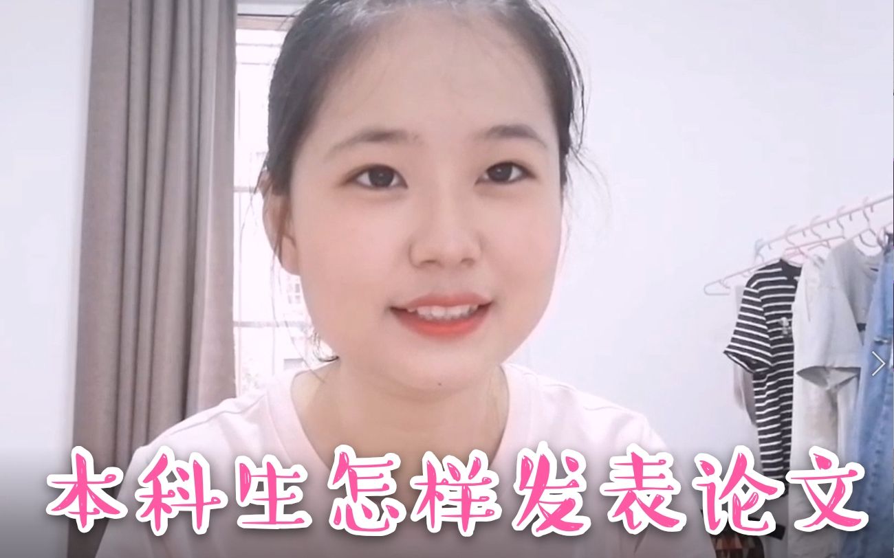 本科生怎样发表论文|论文投稿|新传论文发表