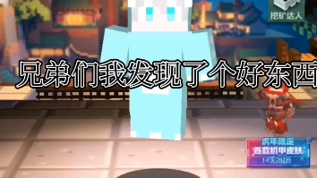 网易我的世界区块显示材质_哔哩哔哩bilibili_网易我的世界