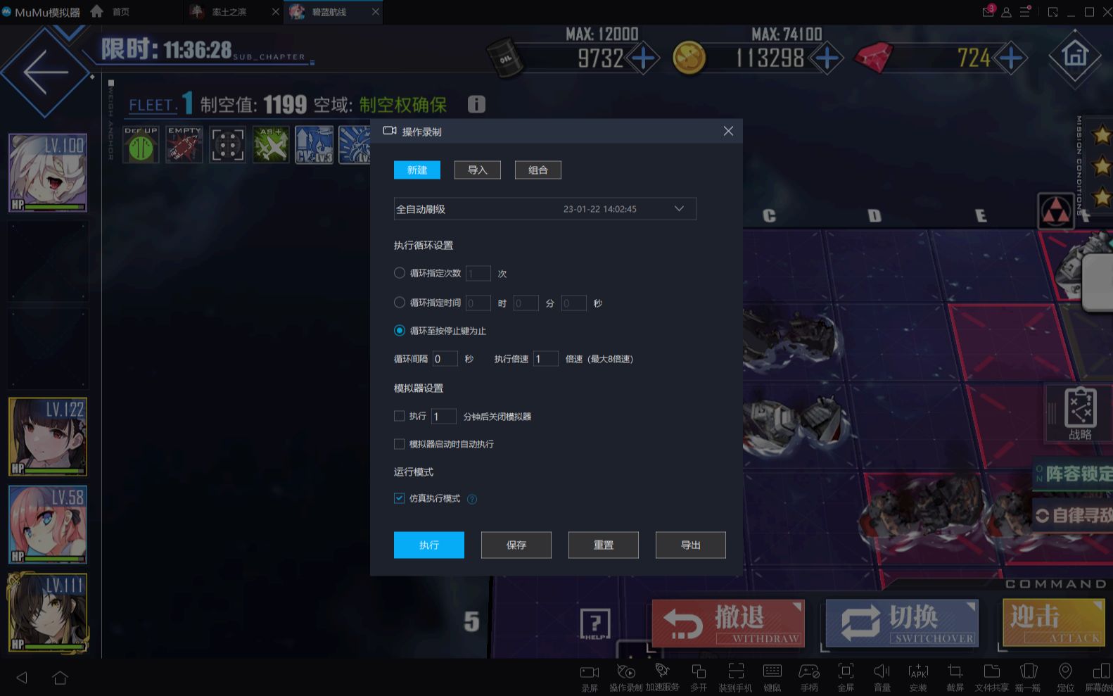 碧蓝航线模拟器,全自动自律打主线(练级倒油,肝科研,捞船),具体教程在...