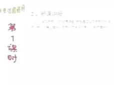 高中信息技术说课表格信息的加工与表达雍桂春 公开课教学比赛课堂...