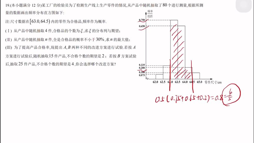 【高考题型】概率统计中的二项分布,分布列