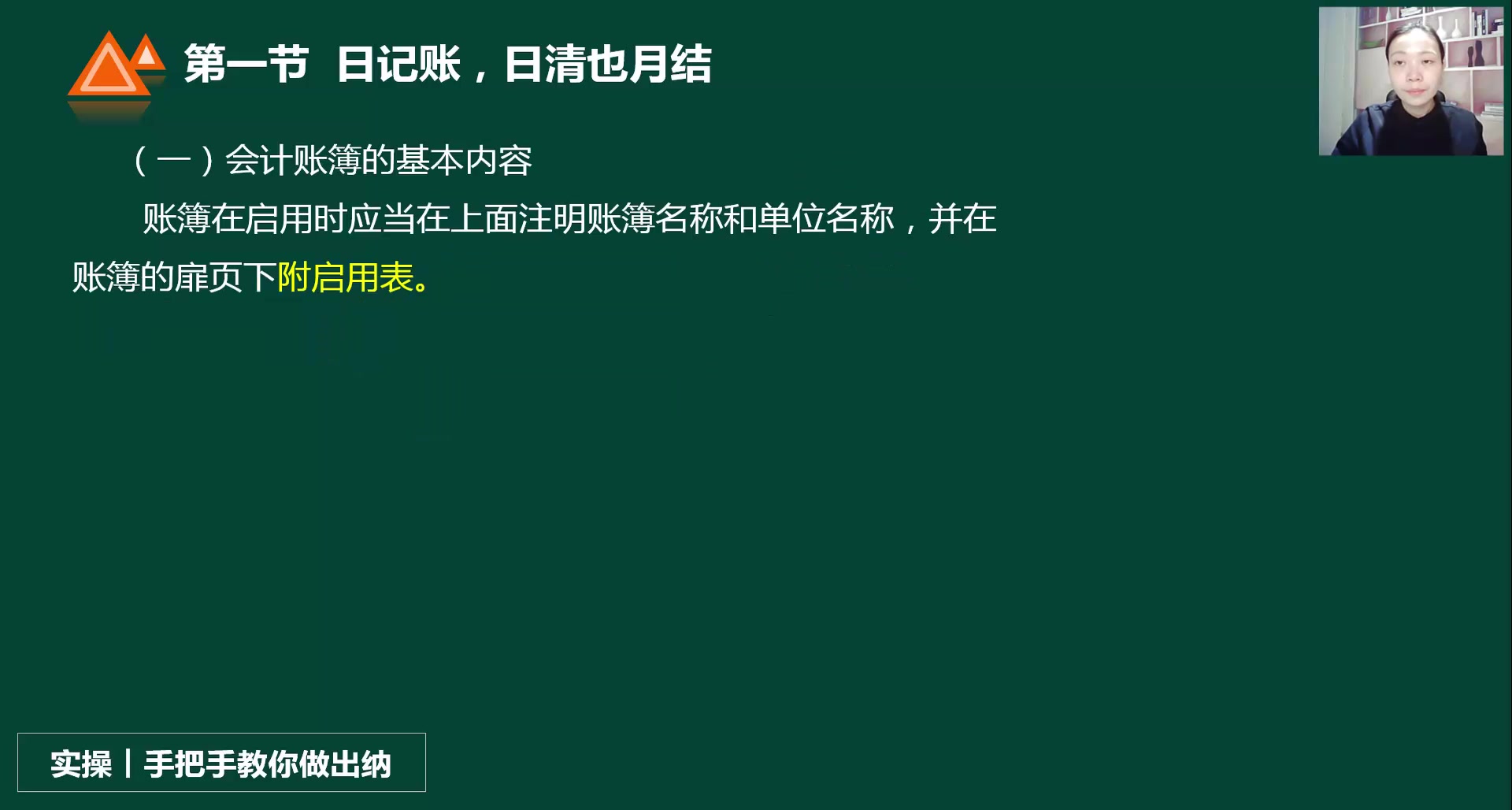 手工账-日记账-总账-明细账4
