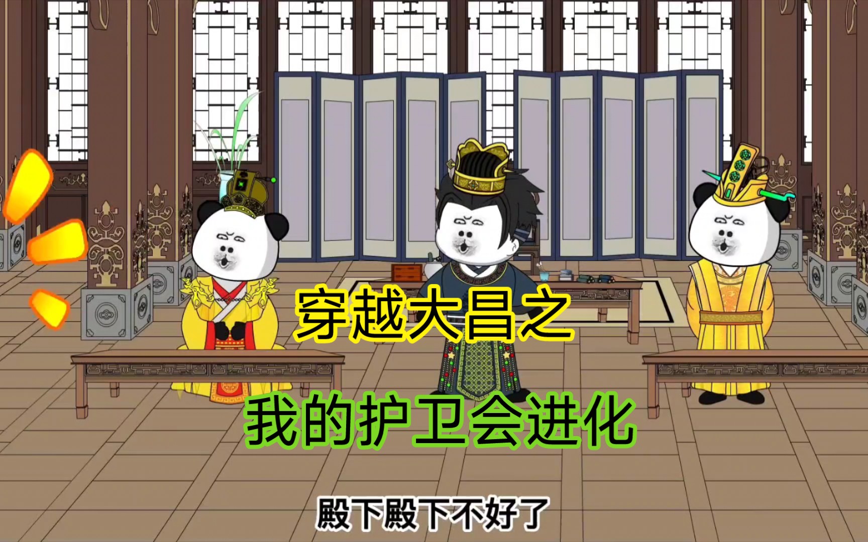 一口气看完《我有史上最强护卫》合集3.0,已完结无需等待,爆笑停不下来