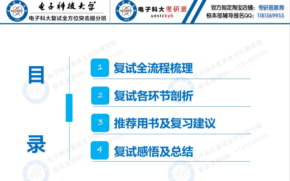 ...科技大学考研-电科大考研班出品)-电子科大数字逻辑设计复试导学课