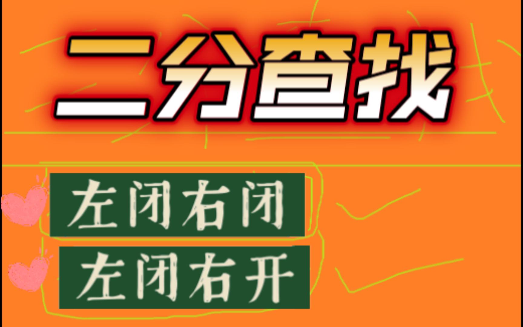 带你了解二分查找的秘密