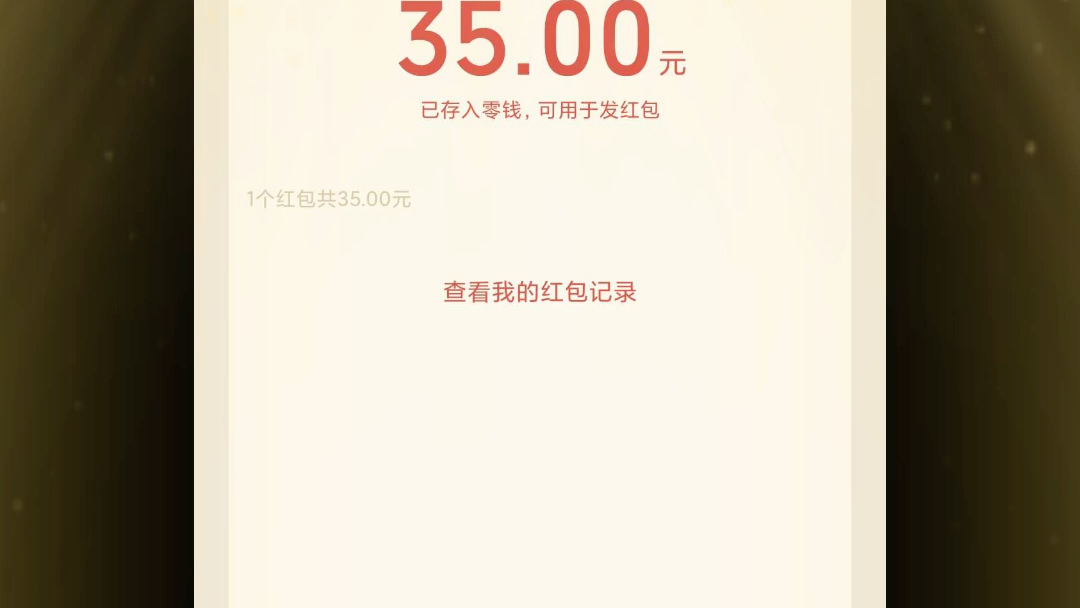 一天的微信红包真香.我是从微信公众号「小白活动线报分享」里找到的