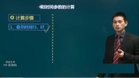 双代号网络计划时间参数的计算进度控制16