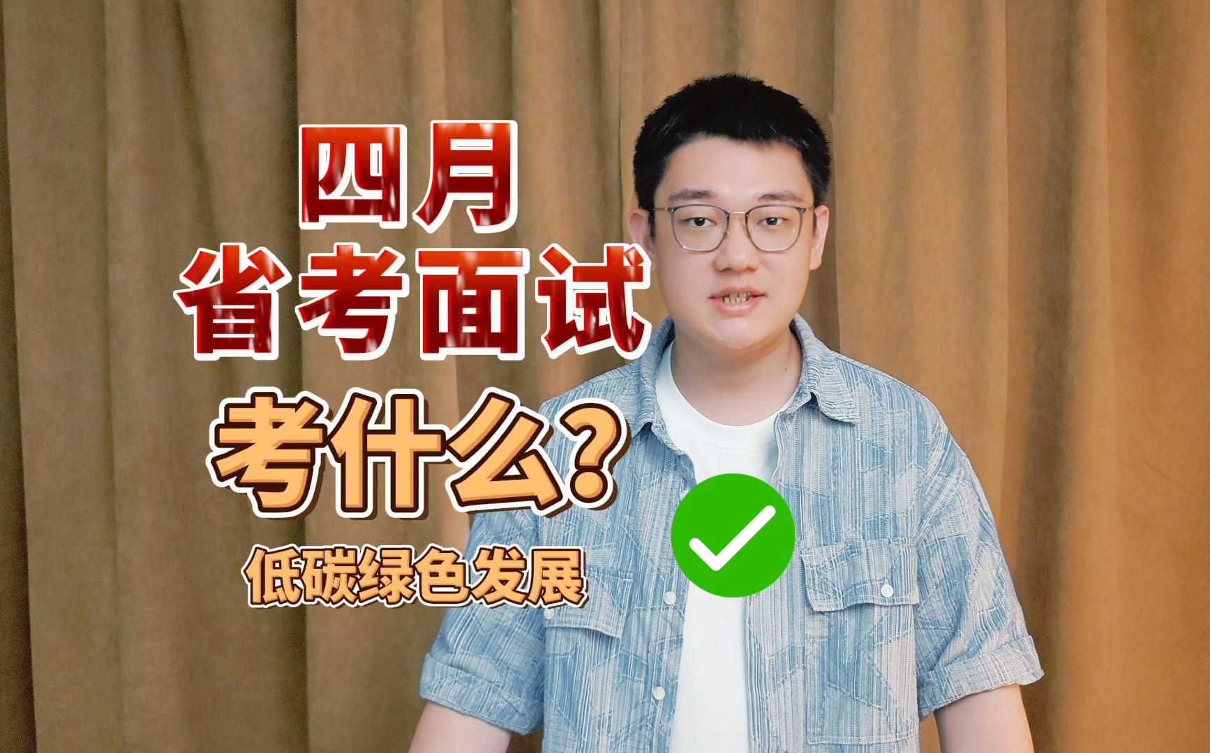 ...植树就是植未来(公务员面试、事业单位面试、公考面试、结构化面试...