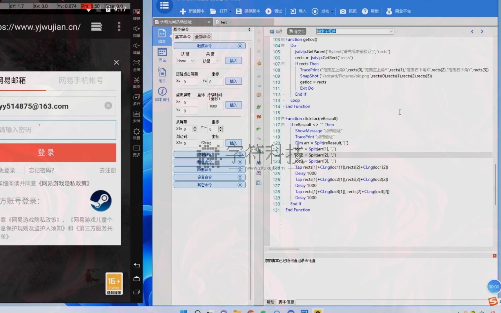 【网易安全验证(点选)】滑块字母数字验证码百度旋转验证,自动机器人...