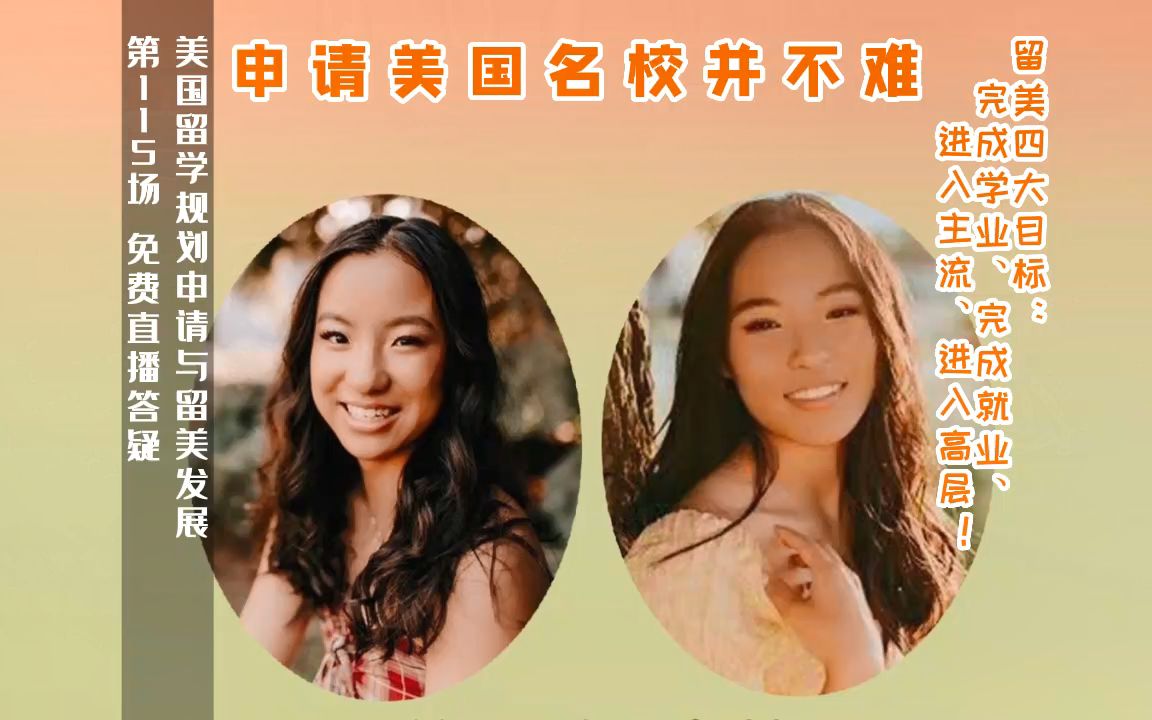 美国留学与发展研讨会|赴美留学申请规划|留美学业专业实习|在美就业...