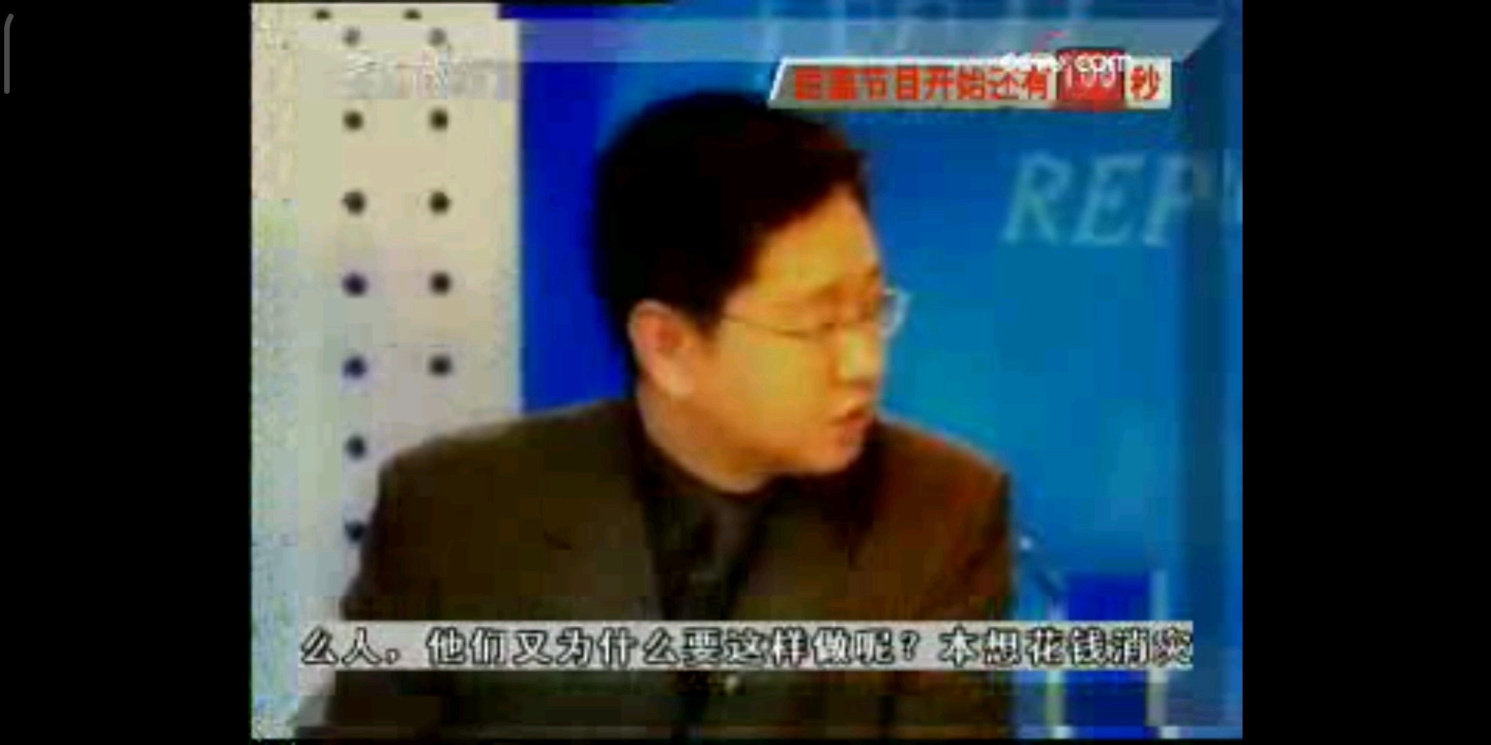 2008年9月22日CCTV1今日说法开始前广告