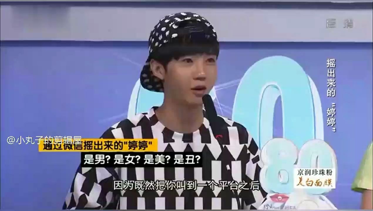 完美告白:小伙微信“摇一摇”,摇出美女