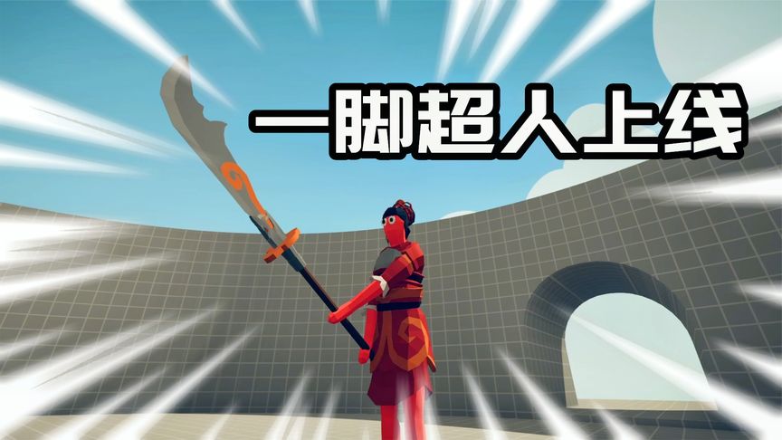 全面战争模拟器:新版红玉战斗力测试,挑战巨人无压力?