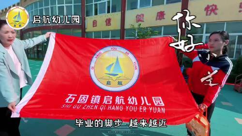 ...园幼小衔接“初探小学,礼遇成长”——启航幼儿园大大班参观小学活动