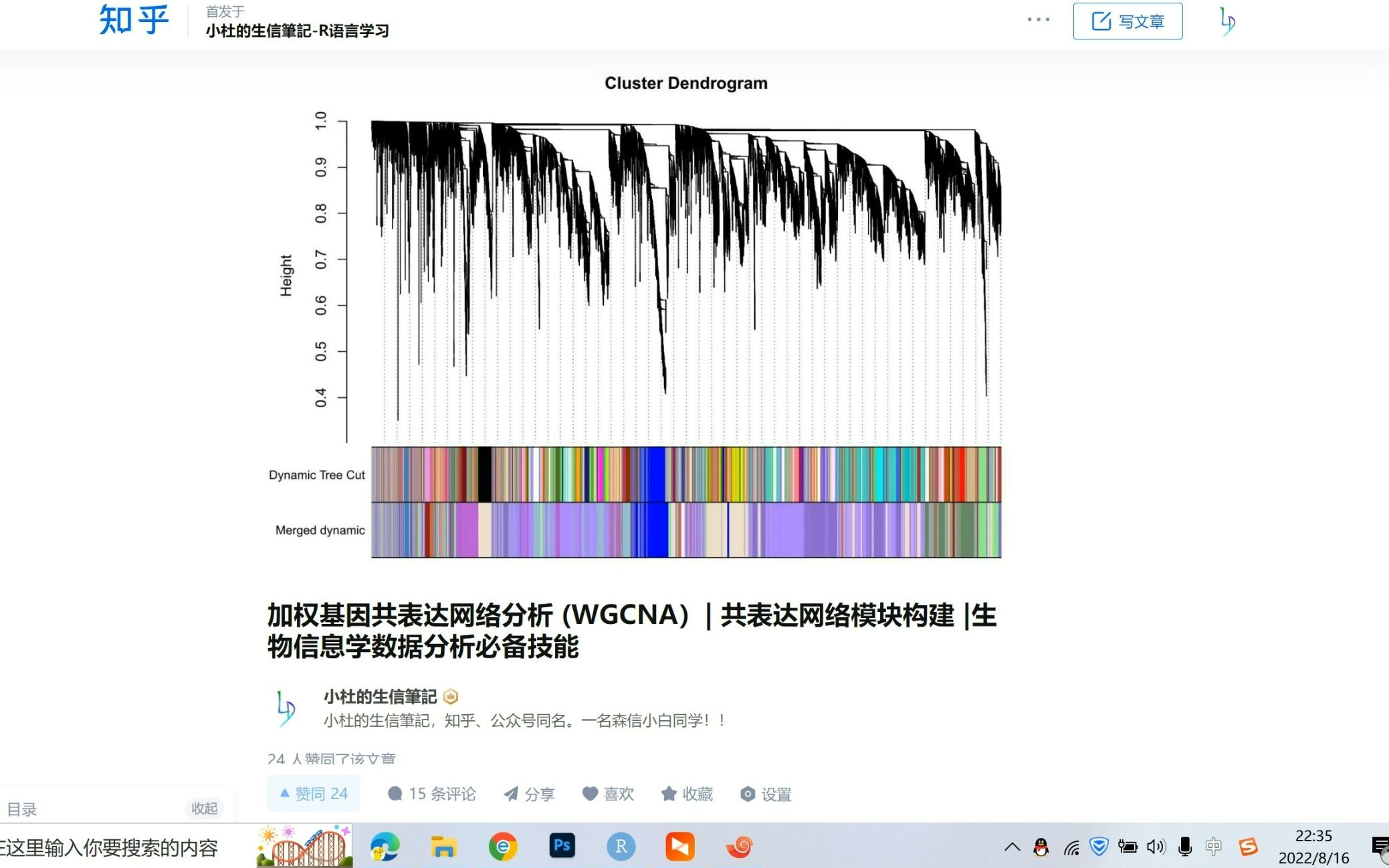 WGCNA中模块基因输出cytoscape节点信息文件| 构建模块讨论代码讨论