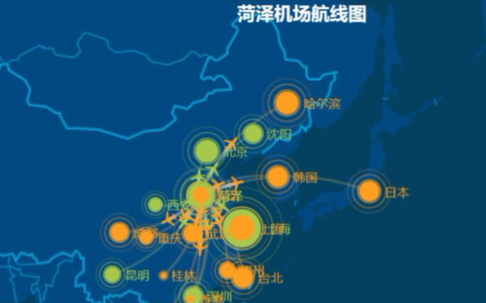 菏泽机场未来航线规划图～动态图找不到,自己动手风衣足食。程序...