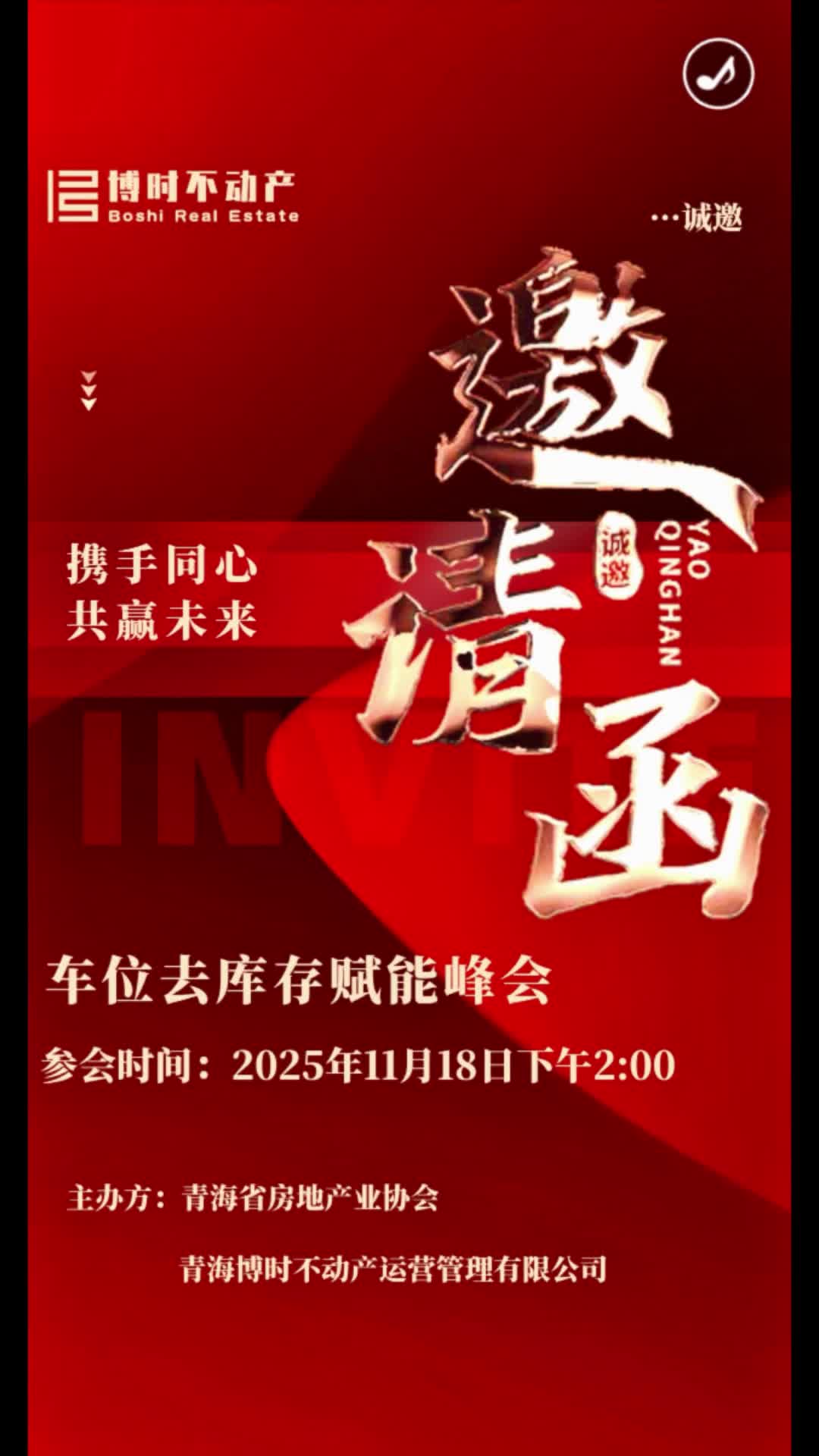 全国各地的地产精英们--- 欢迎大家到高原明珠,夏都西宁参加青海省房...