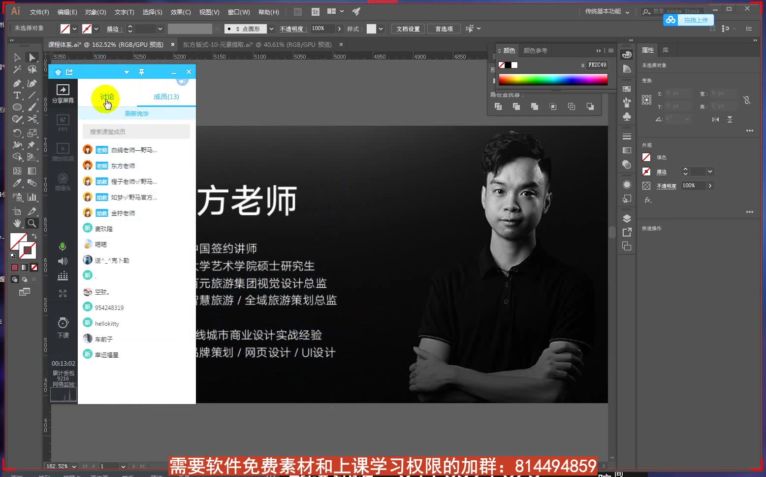 AI图形教程,用黄金比例在AI中绘制渐变图形