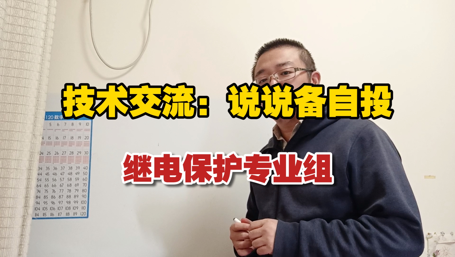 【整定计算】【继电保护】说说备自投,和线路保护的配合