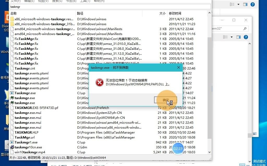 ...位Win10PE提取多种任务管理器都失败-Win10X64-Win10X86-Win7X...