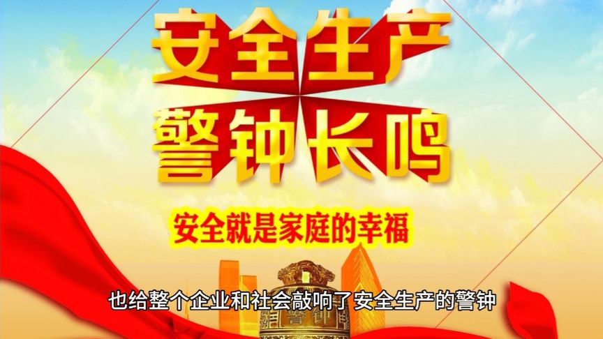 震惊!寿光生物科技公司硫化氢中毒事故!7人丧生悲剧内幕与反思