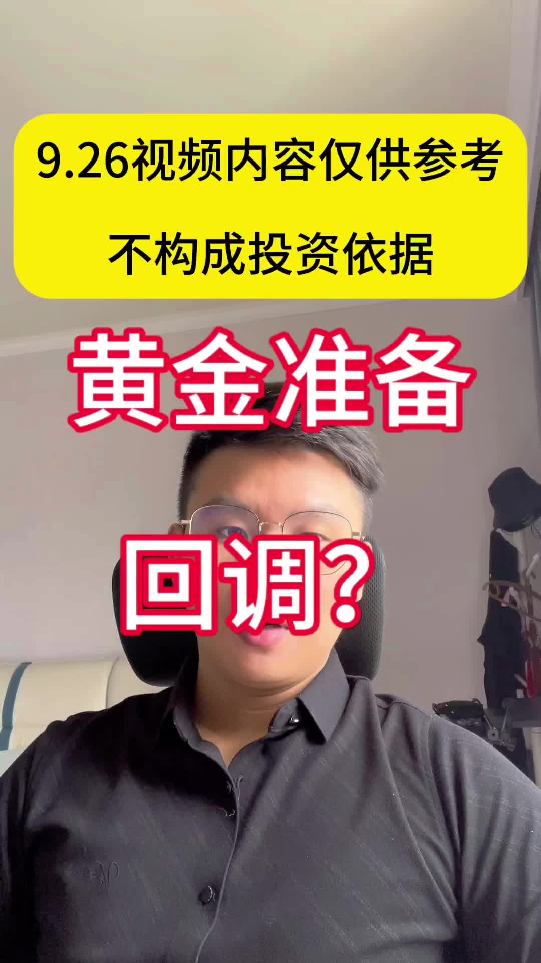 黄金准备调整?#黄金 #今日金价 #金价 #黄金首饰 #创作灵感