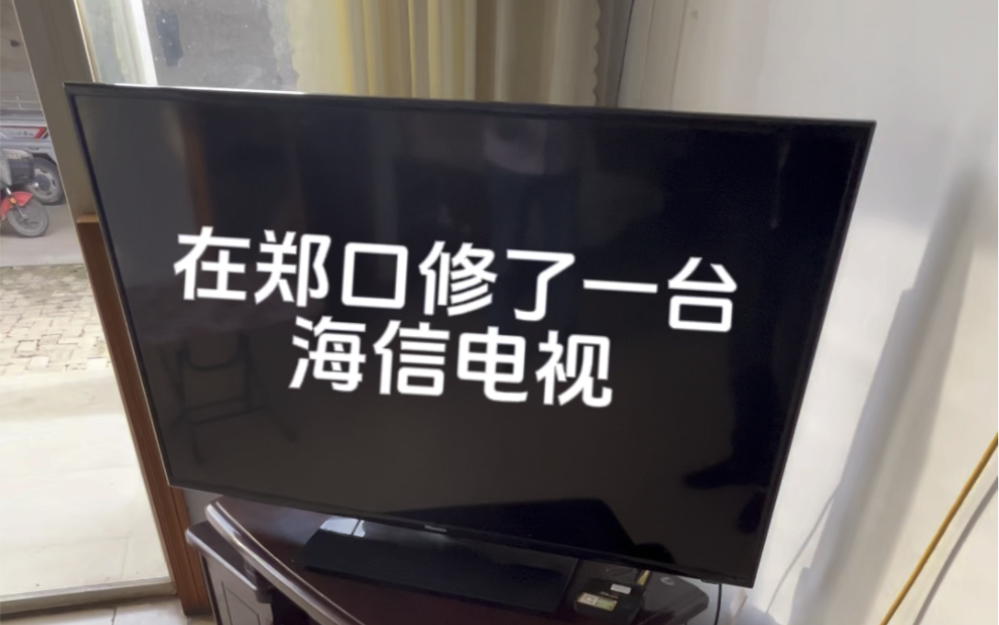 上门维修海信电视